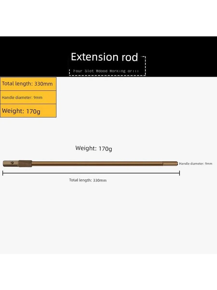Удлинитель для сверла 330мм, шестигранный хвостовик