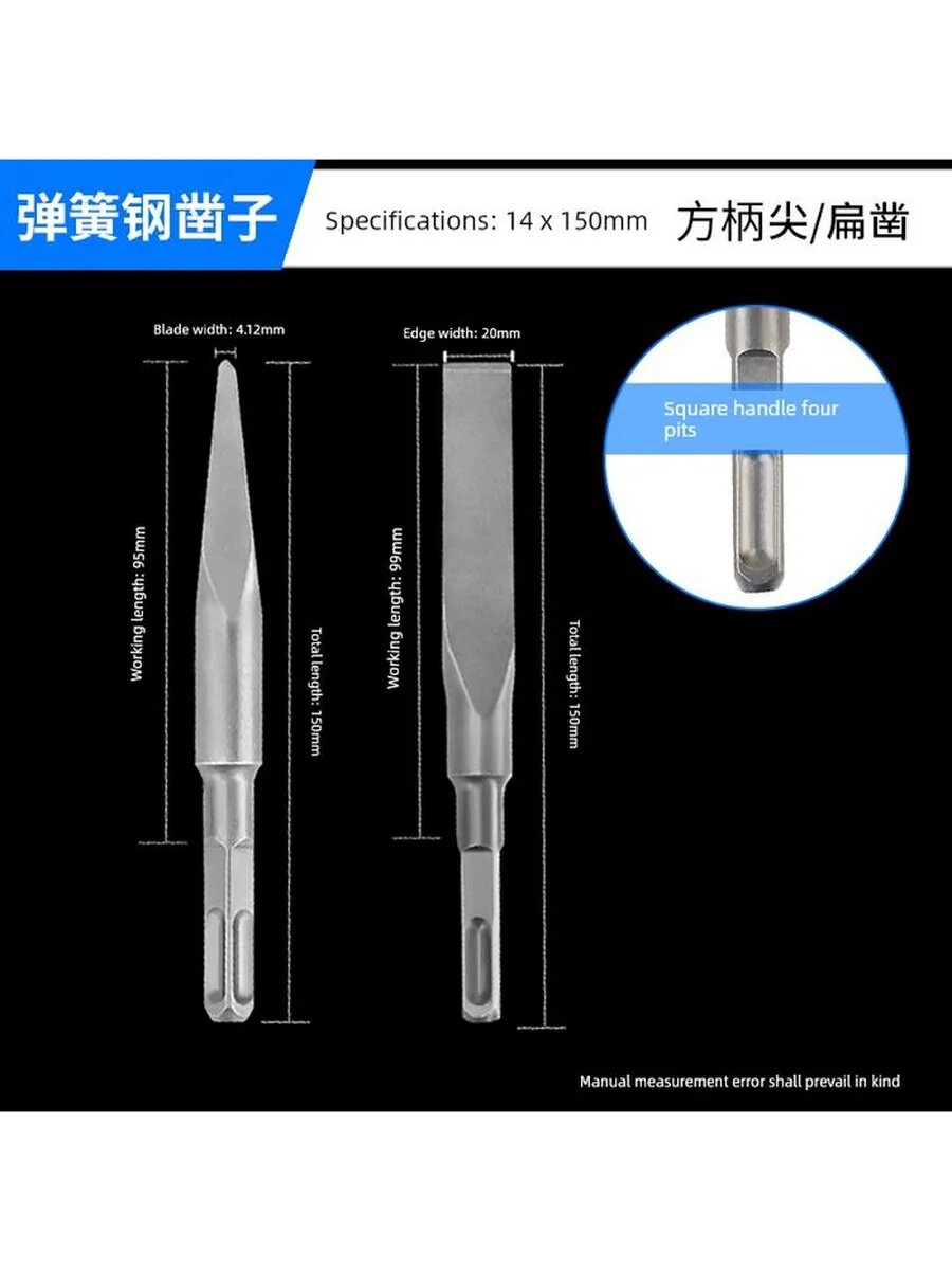 Долото Dayen пружинная сталь, квадрат 14*150, острое