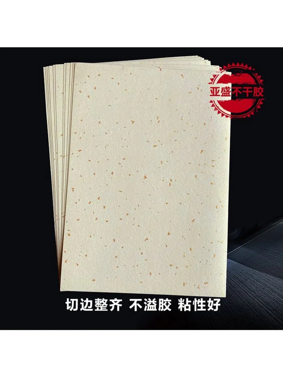 Маскировочная бумага A4 (бежевая, с золотом, 10 л, эконом)