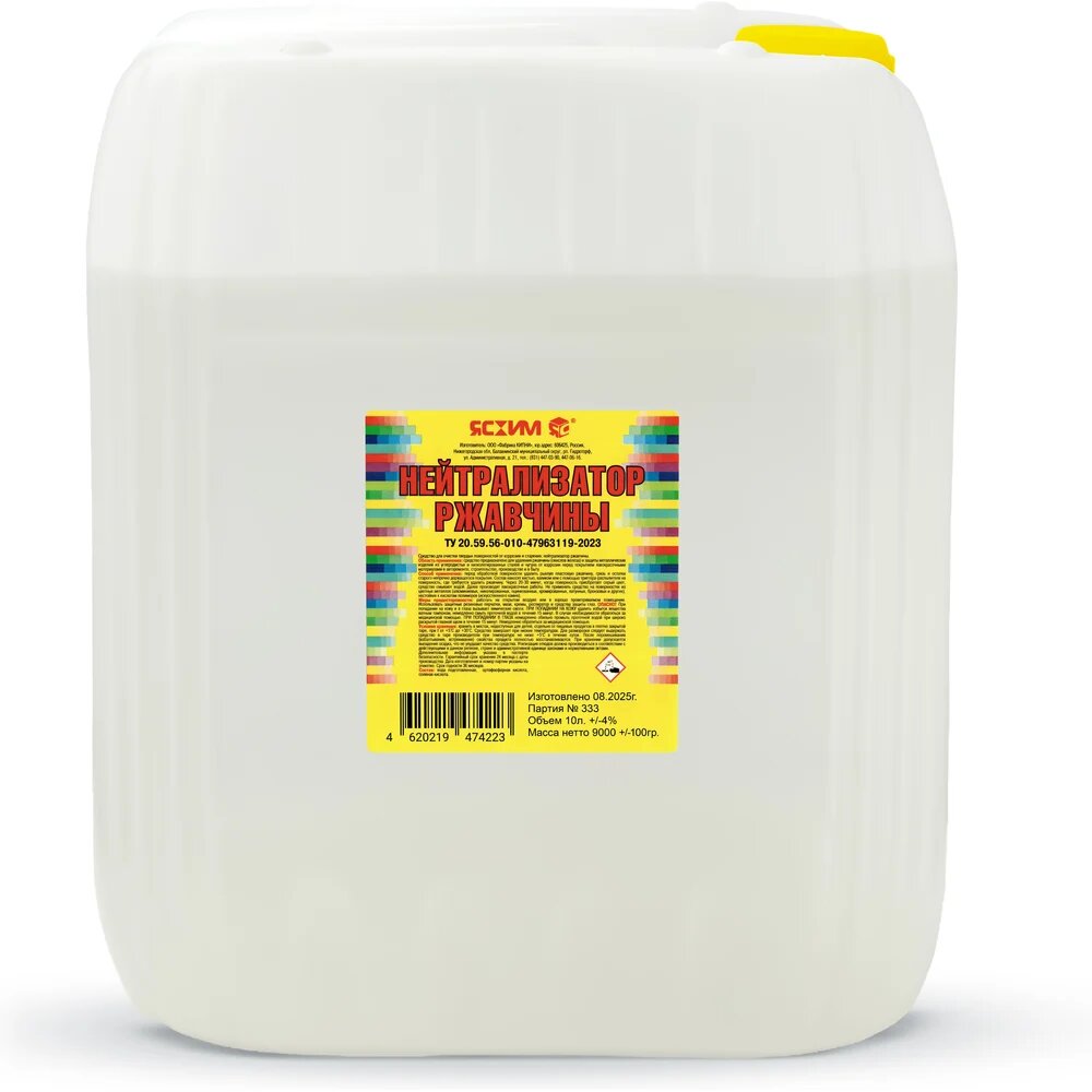 Нейтрализатор ржавчины ясхим, канистра 10 л 4620219474223