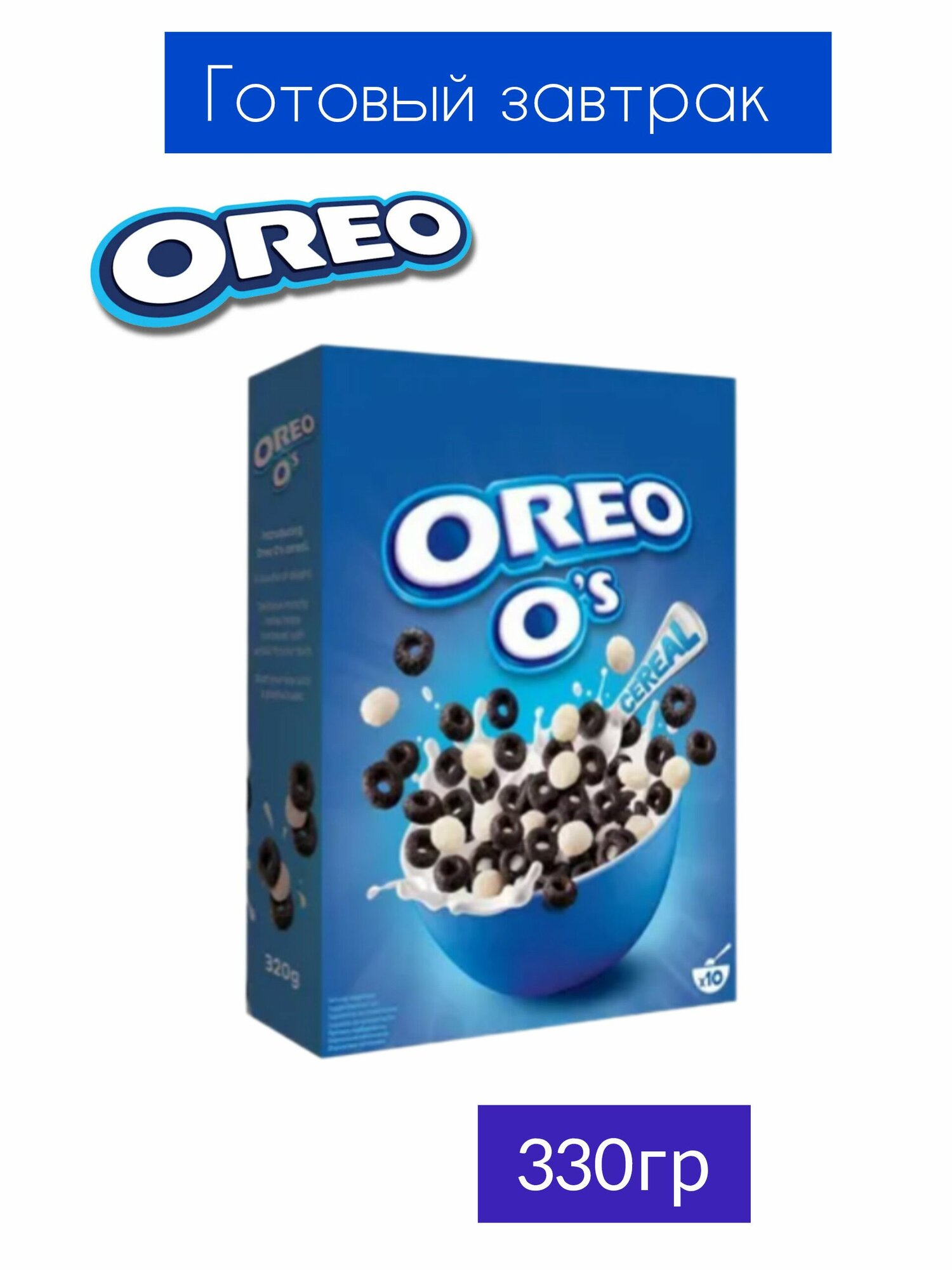 Готовый завтрак Oreo Cereal, 330 г