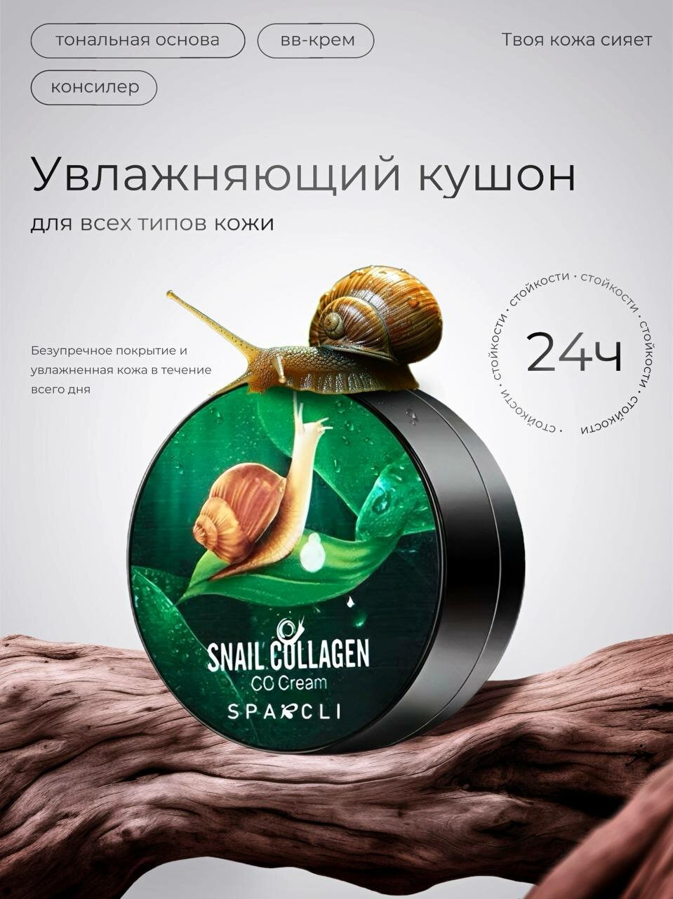 Кушон для лица, тональный крем, оттенок 02 Natural для всех типов кожи