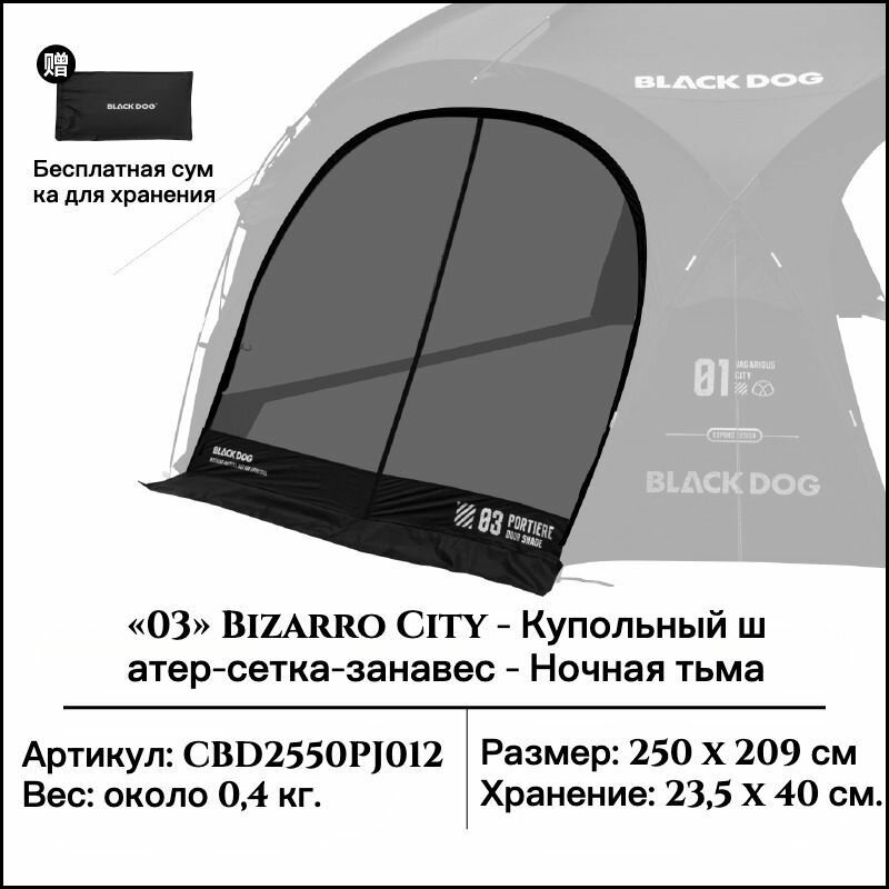 Модульная палаткатент BLACKDOG 18 м с премиум куполом 240 см нейлон 210T вес 9.1 кг