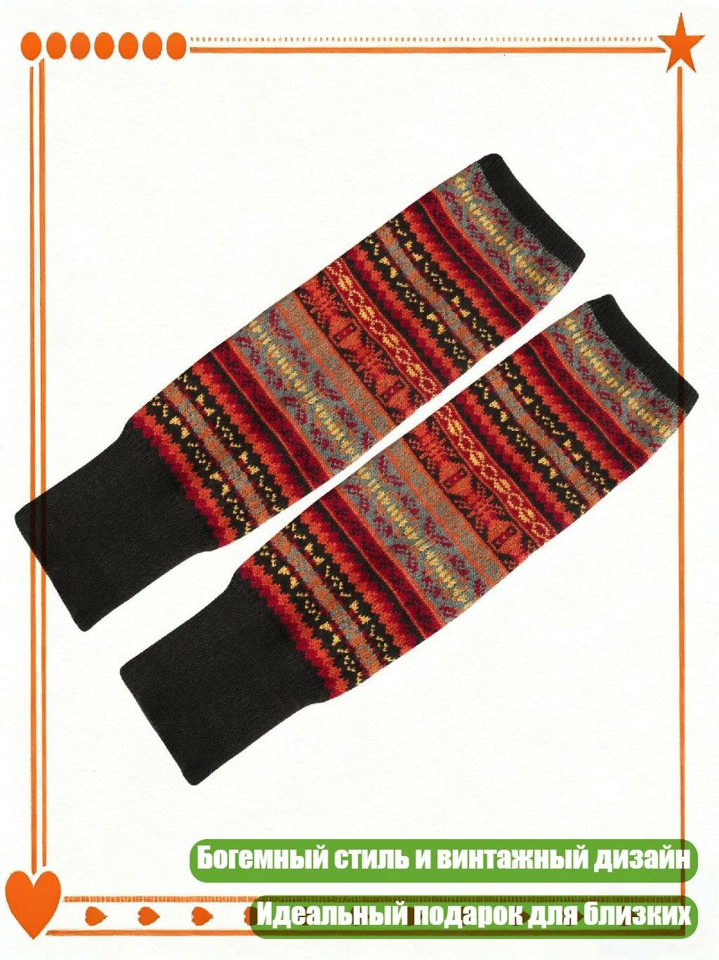 Бохо-гетры для женщин, Черный