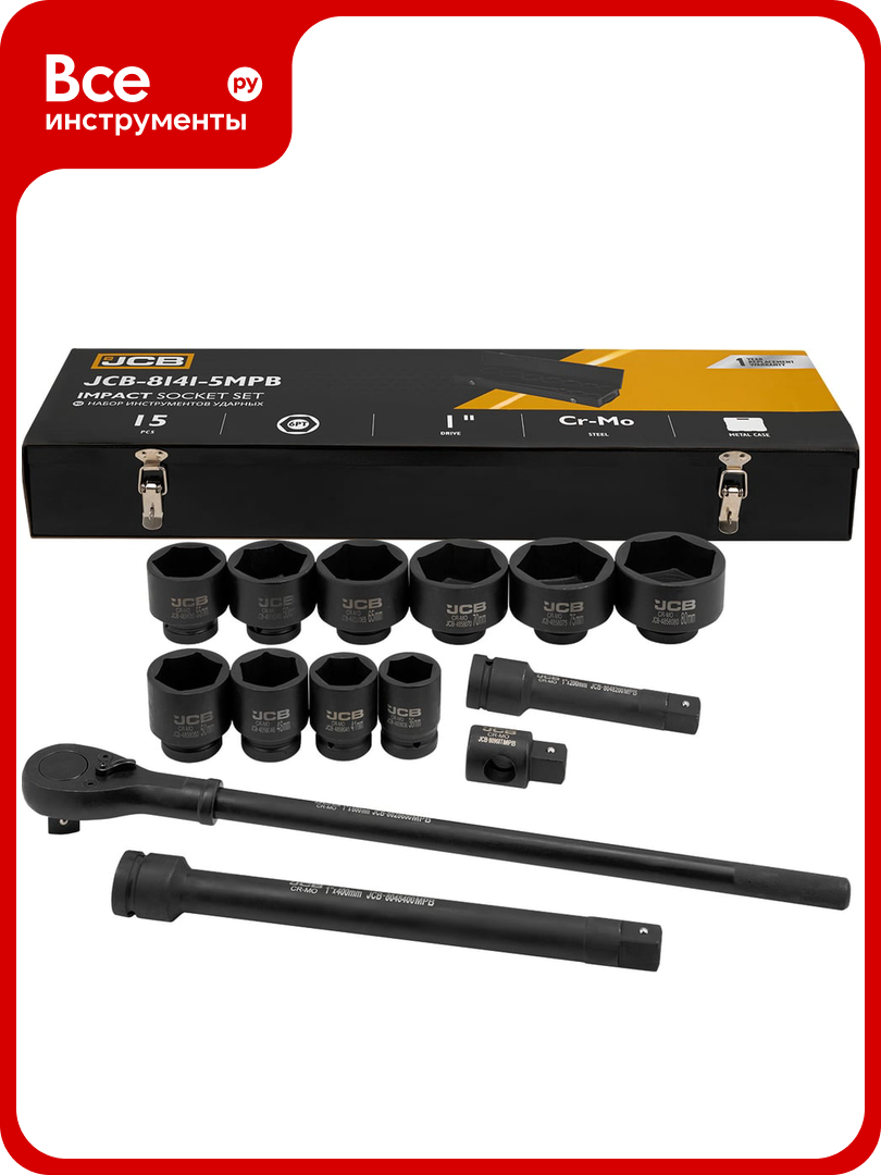 Набор инструментов JCB ударных,15 предметов 1 6 граней (36,41,46,50,55,60,65,70,75,80мм), в метал. кейсе JCB-8141-5MPB(64927)