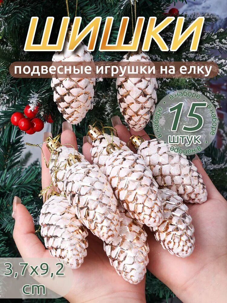 Елочный шар 9.2 см медь 15 шт