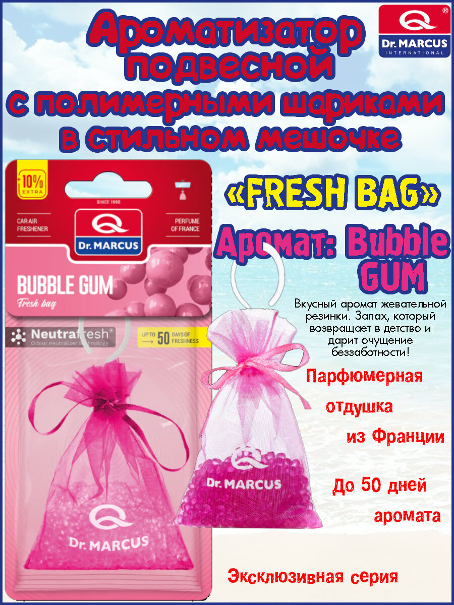 Ароматизатор Dr.MARCUS "Fresh Bag", мешочек с гидрогелевыми шариками, подвесной, Bubble Gum