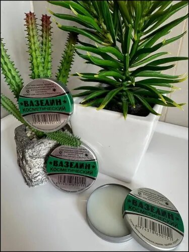 Вазелин косметический