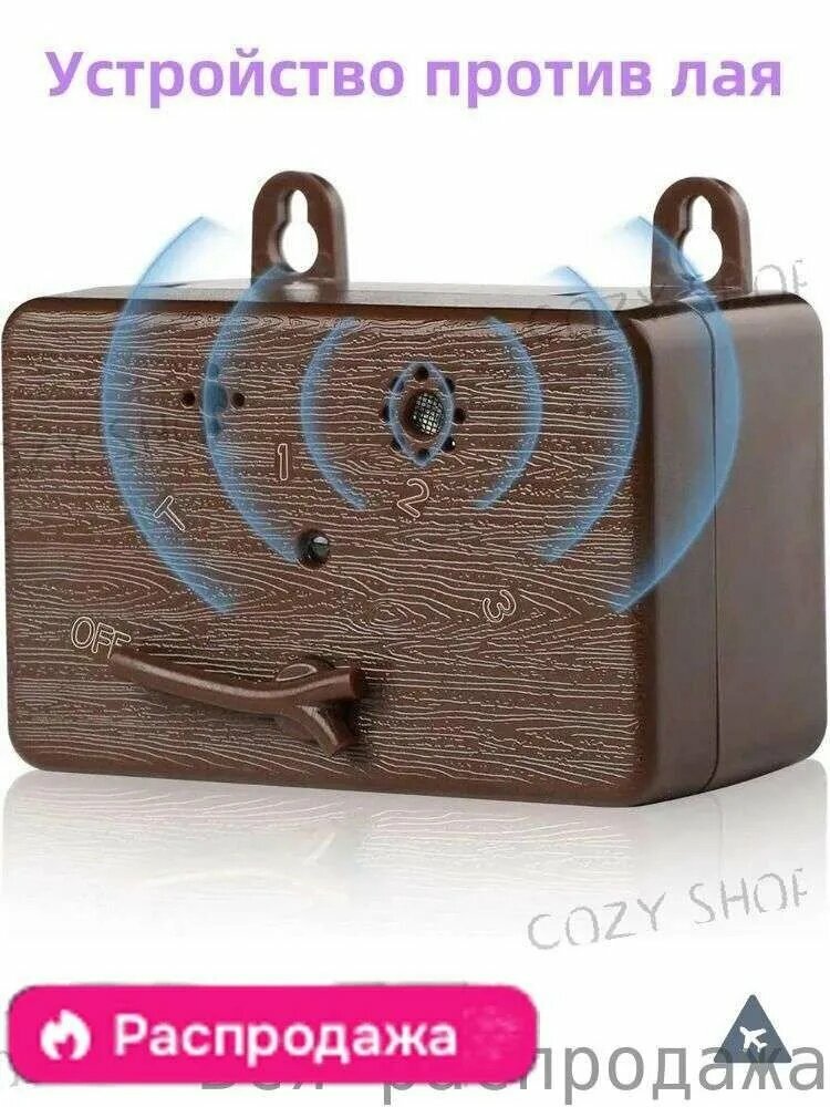 Стационарный антилай для собак