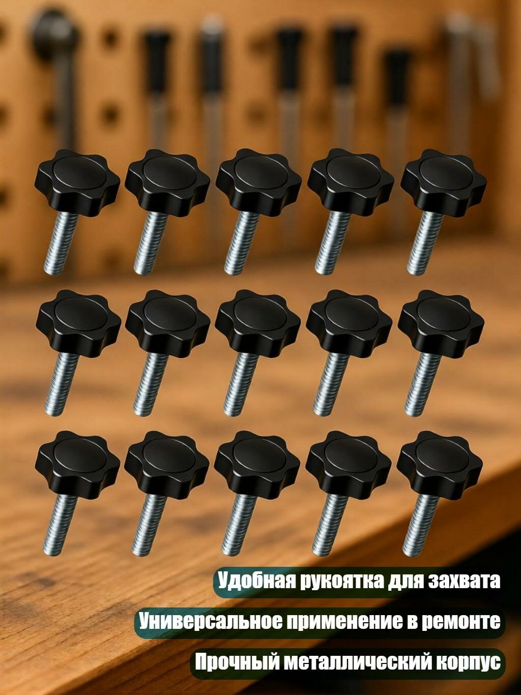 Кнопочные винты с насечкой, 15 шт, 32xM6 - Номинальная длина 40