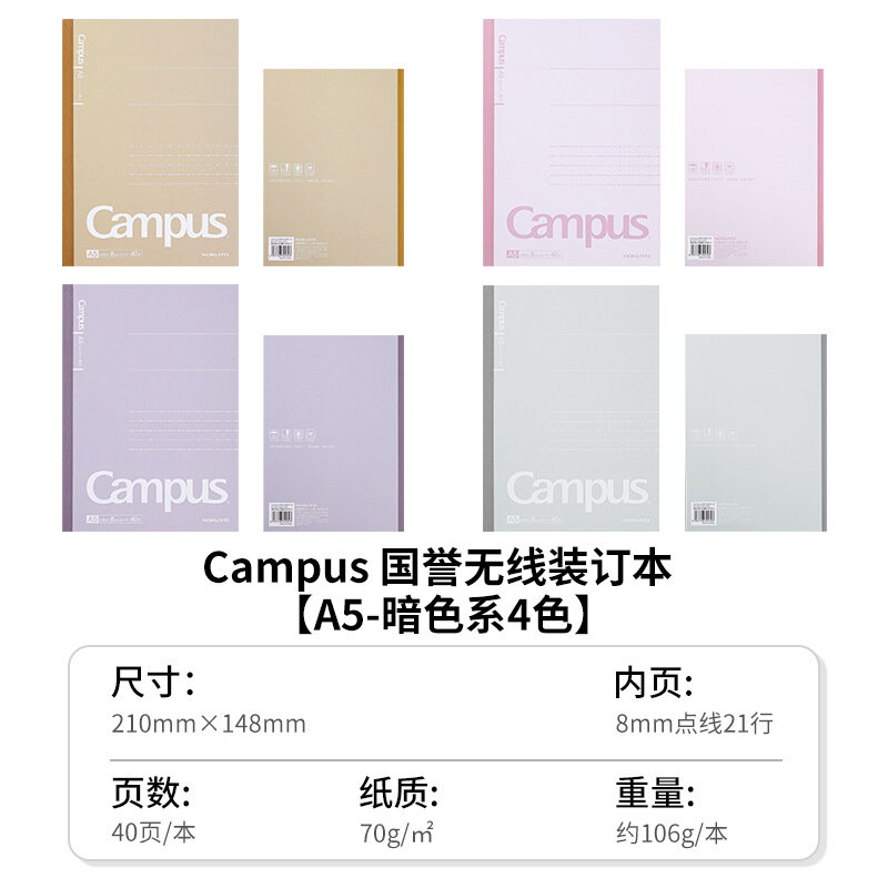 Беспроводной клеевой блокнот Kokuyo Campus для подготовки к экзаменам, быстрых заметок, маленький блокнот, офисные принадлежности