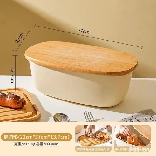 IKEA Хлебница, 37 см х 22 см х 15 см