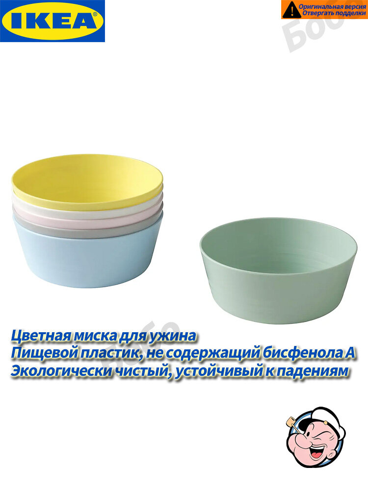 IKEA Миска 1000 мл разноцветный, 6 шт