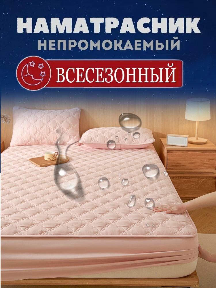 IKEA Наматрасник 140x180х30см светло-розовый
