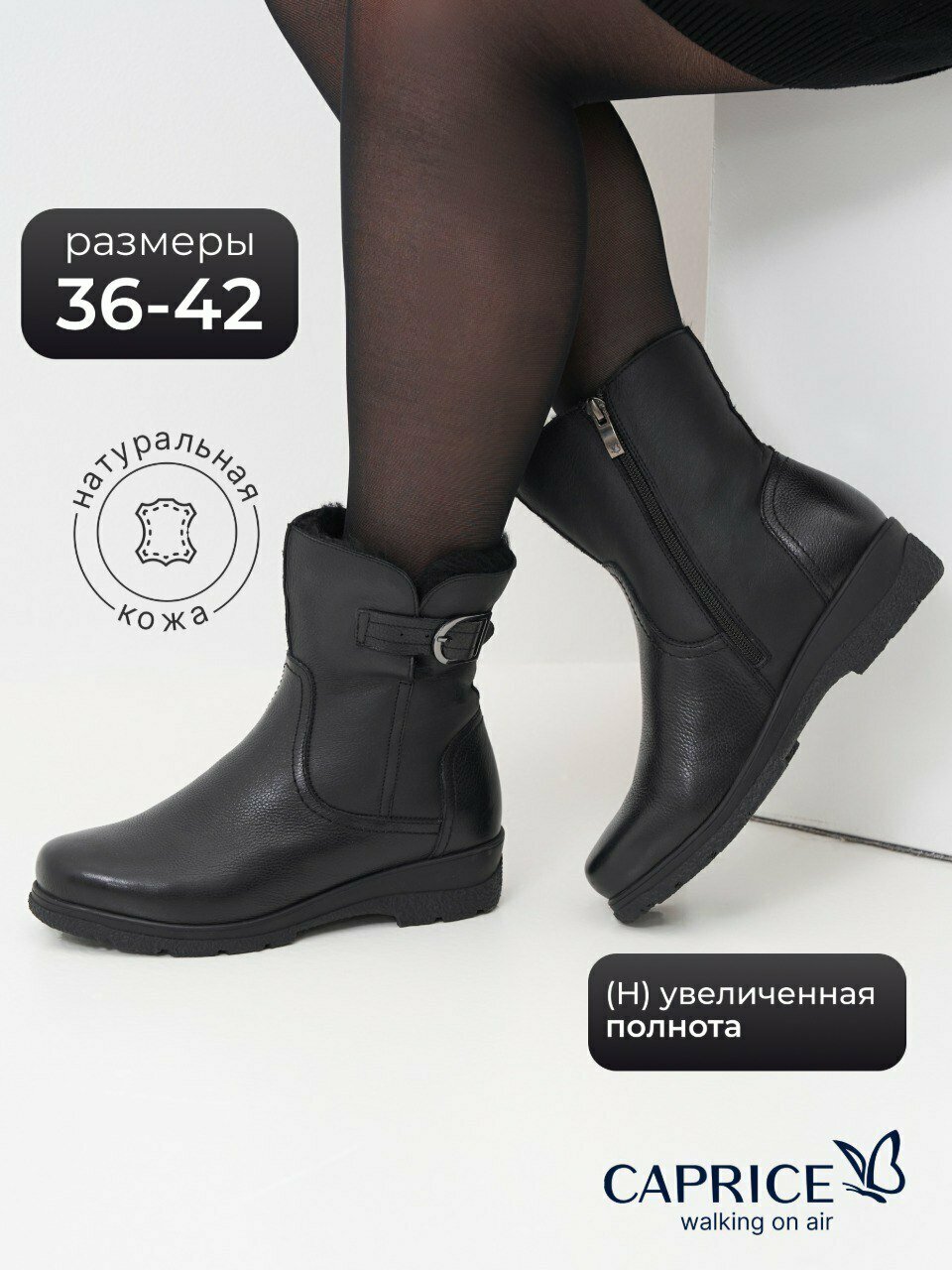 Полусапоги