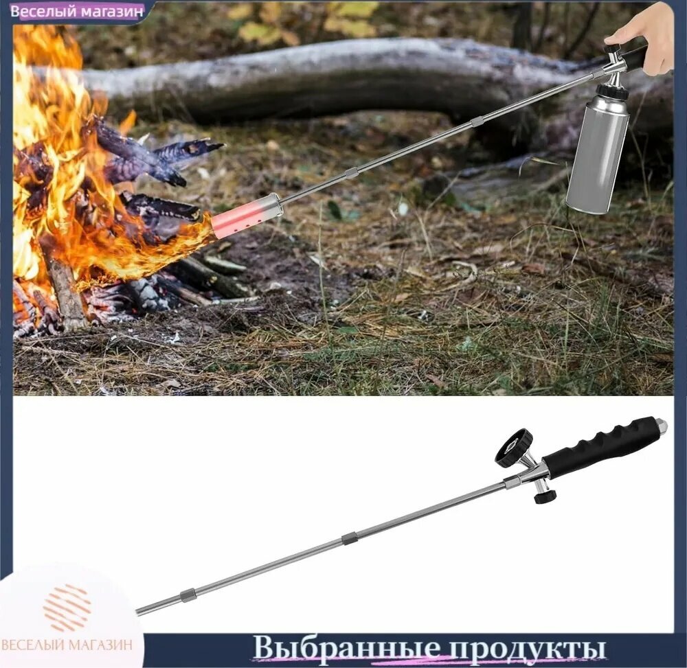 Выжигатель сорняков, Несамоходная