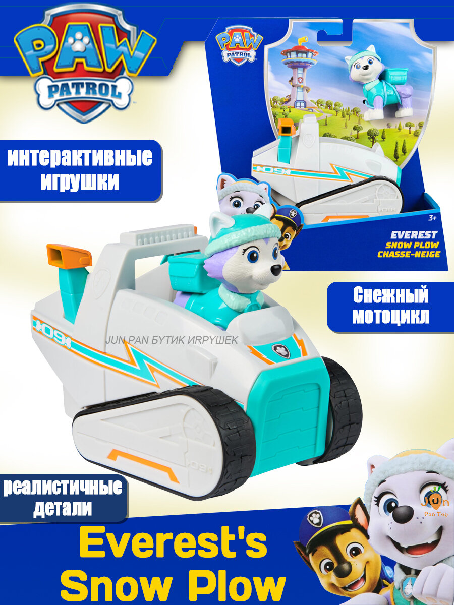 Щенячий патруль игрушки набор снегоход Игрушка Модель эверест щенячий патруль / Paw Patrol Everest Snow Plow
