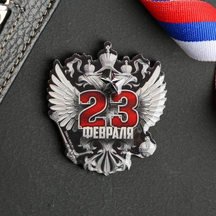 Магнит со смоляной заливкой "Герб" - 5 шт. (подарок на 23 февраля)