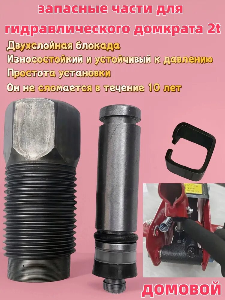 Домкрат автомобильный, нагрузка до 2.01 т