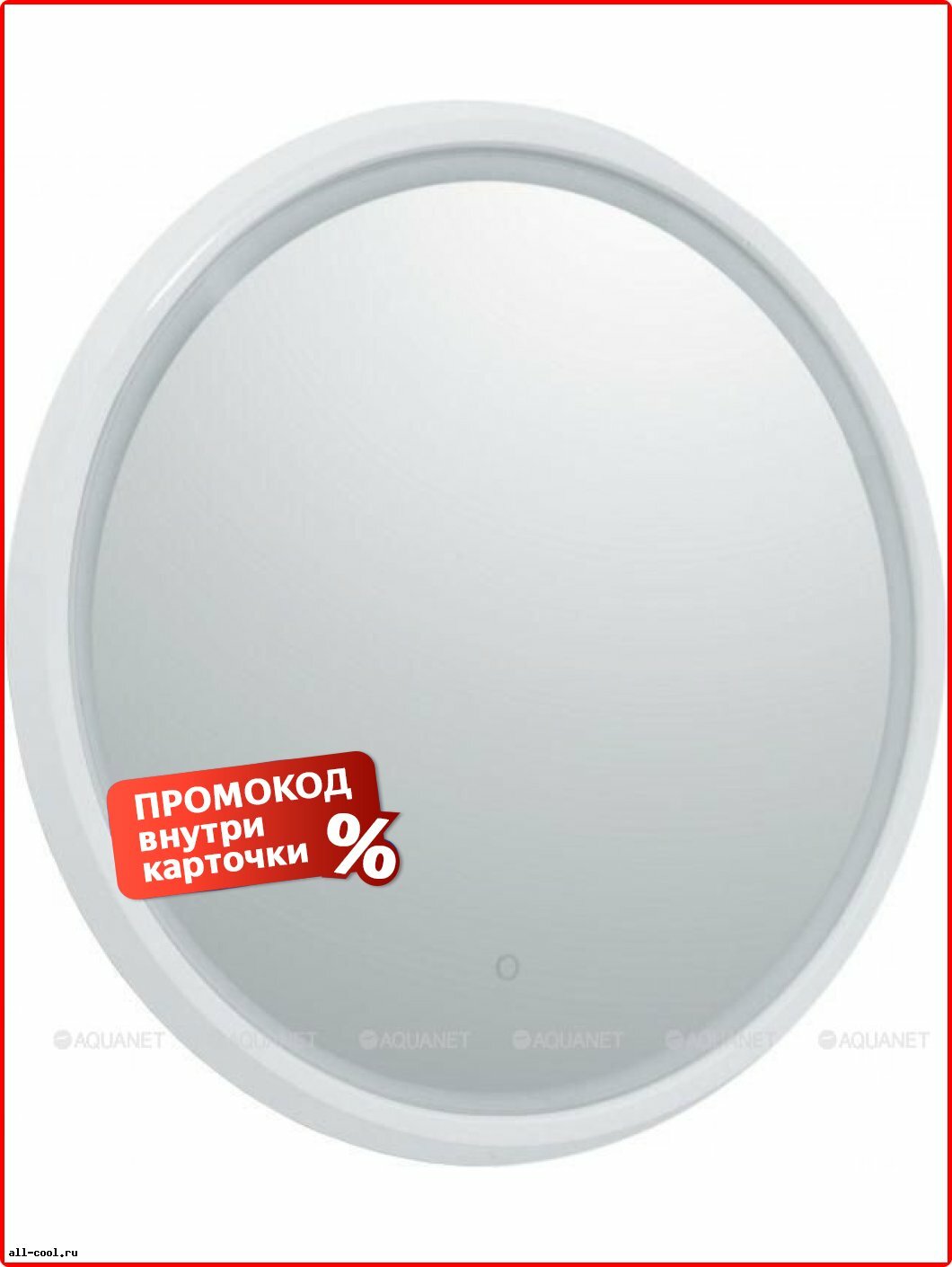 Зеркало для ванной Aquanet Gianluca 80x80, Пенополиуретан, подвесной, Округлая, подсветка, сенсорное управление, белый