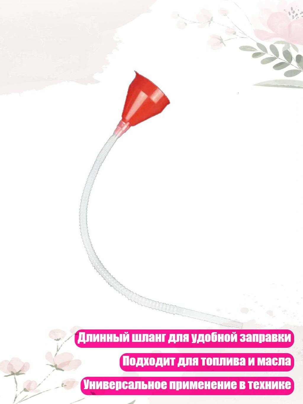 Многофункциональная воронка для заправки, Оранжевый