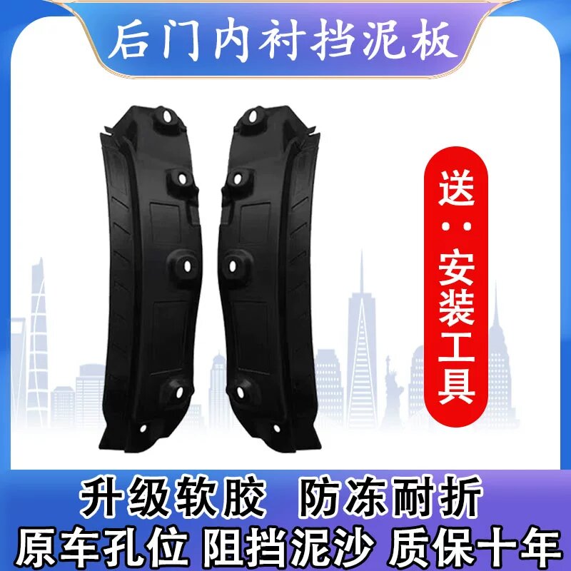 Оригинальные запчасти для Jetta VS5 (модели 19-26): задний брызговик VS7 без сверления, подкрылок заднего колеса Jetta