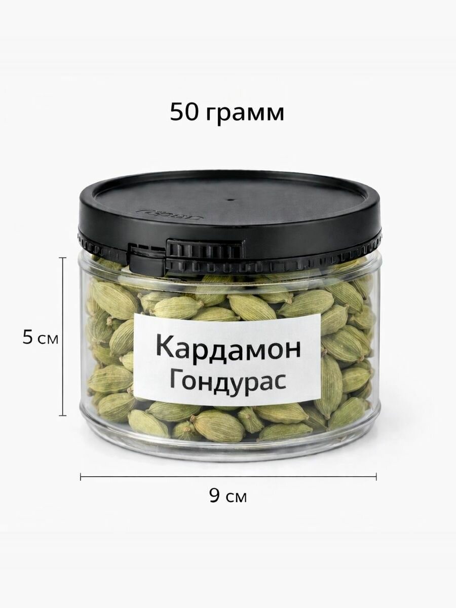 Кардамон зеленый целый 50 г, натуральная ароматная специя для кофе, выпечки и десертов