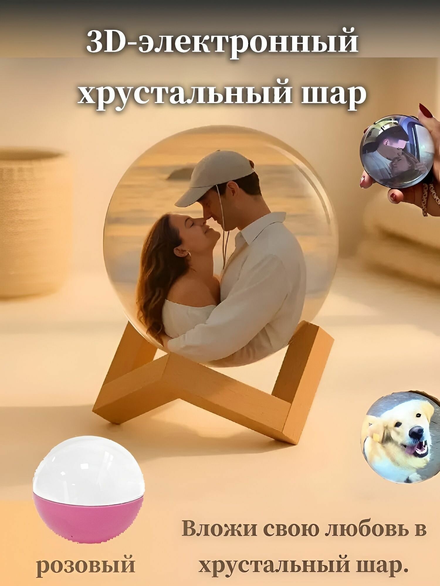 3D-видеоплеер с хрустальным шаром и видео, а также звуком