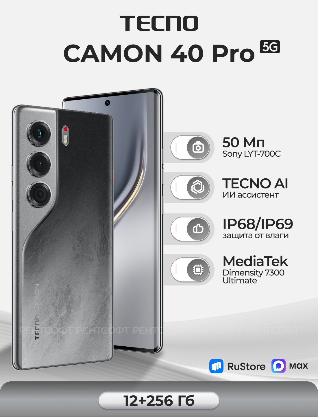 Смартфон TECNO CAMON 40 Pro 5G 12ГБ/256ГБ, черный (galaxy black)