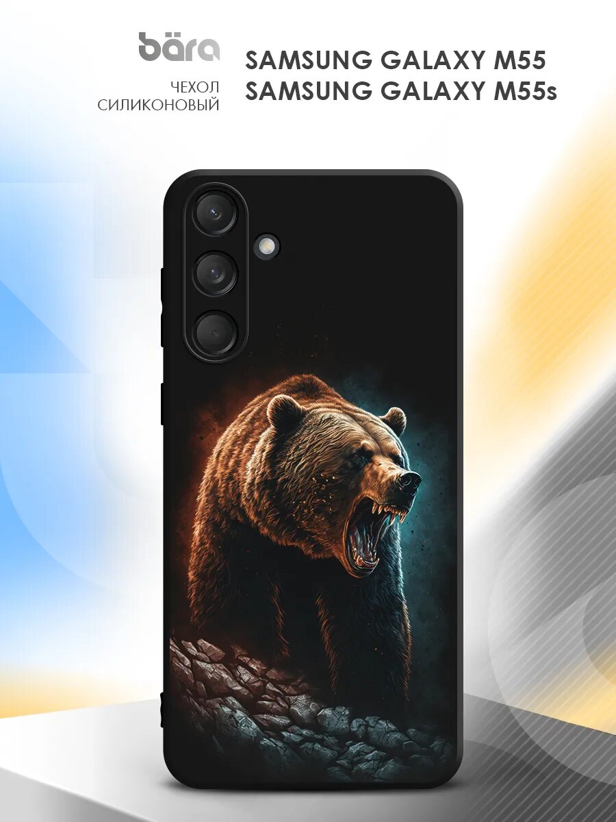 Чехол на Samsung Galaxy M55/M55s/ Самсунг Галакси М55/М55с накладка, защитный, черный