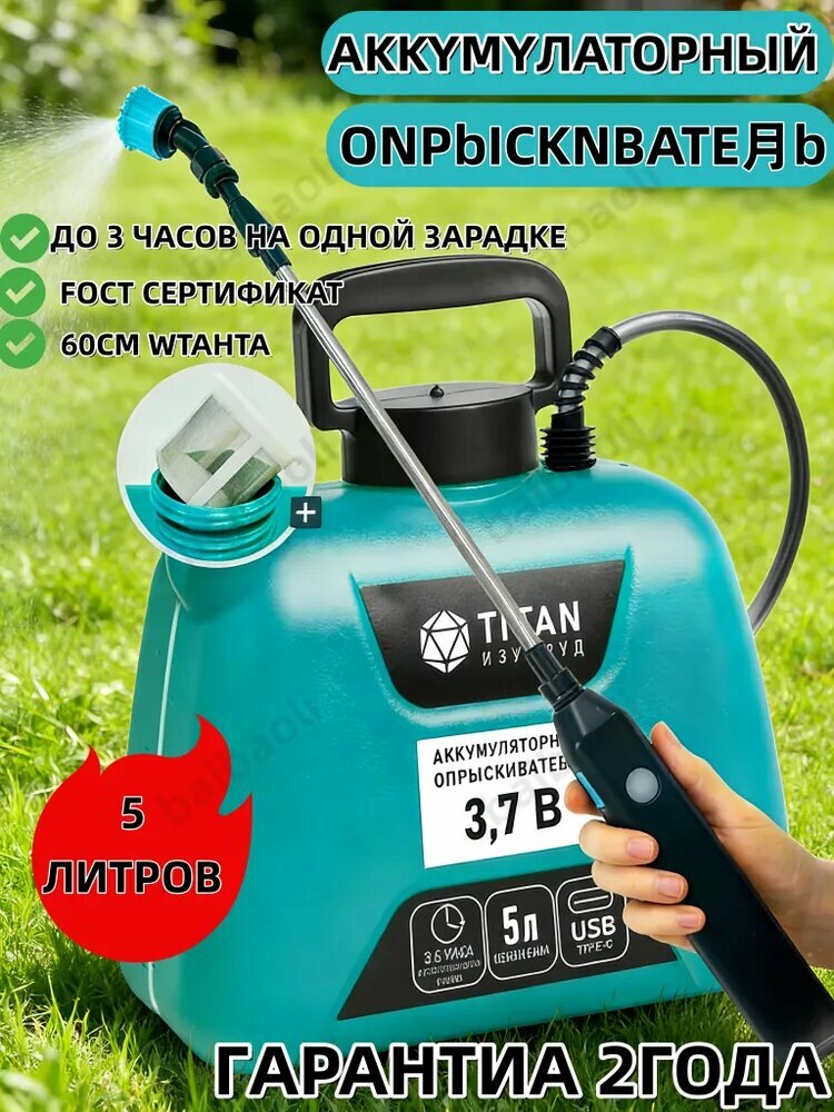 Пульверизатор, 5 л 1 шт