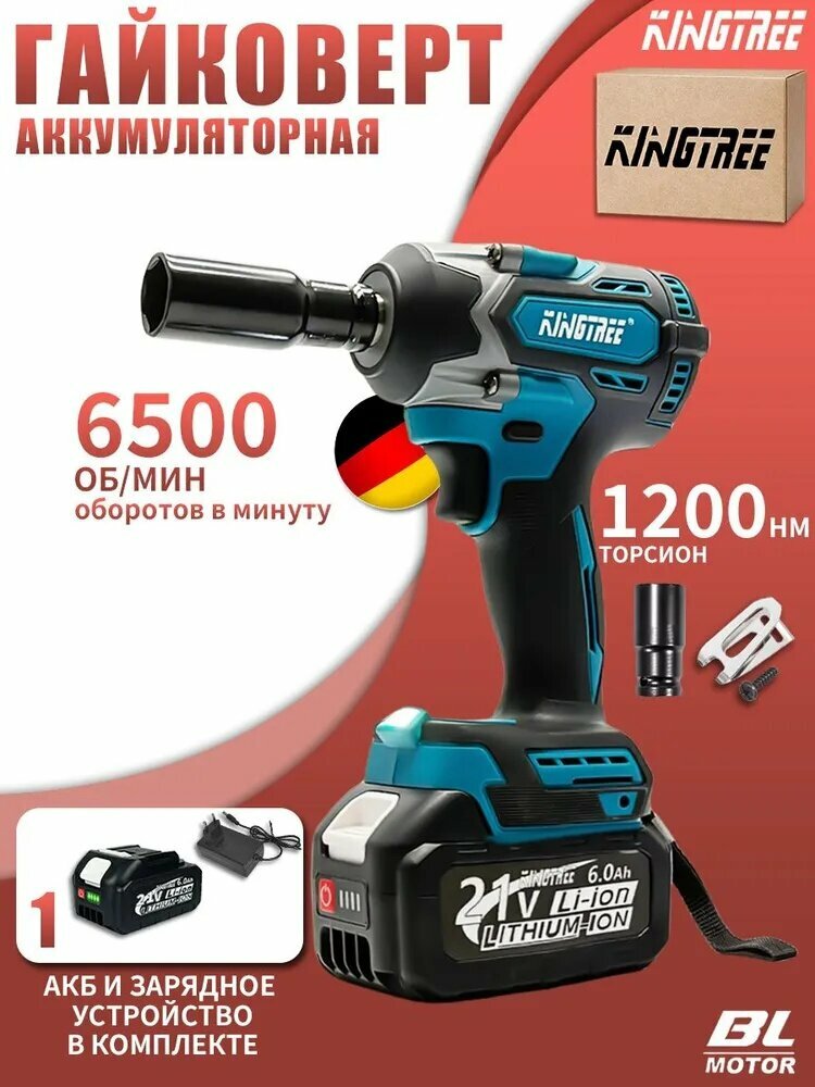 KingTree Дрель-шуруповерт, 21 В, 1200 Нм, 1 АКБ