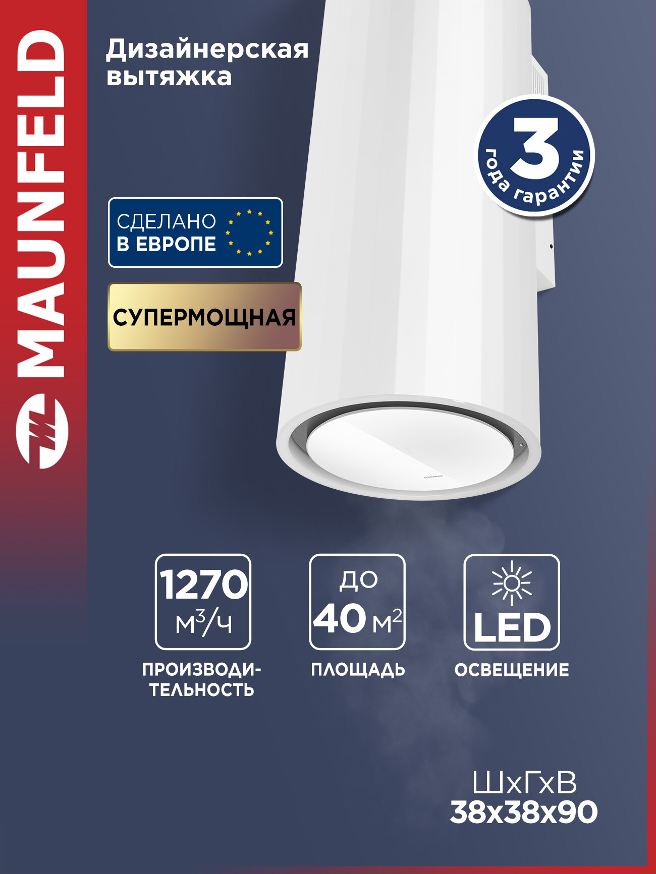 Кухонная вытяжка MAUNFELD Adelaide 39 Wall белый