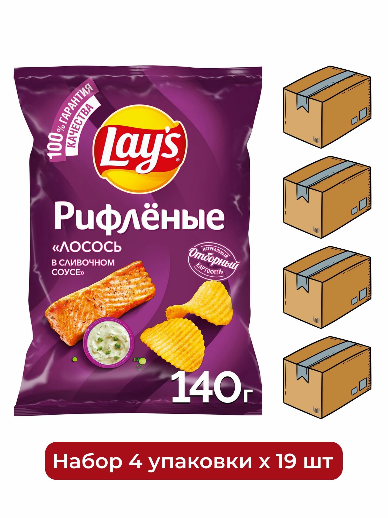 Чипсы Lay's рифленые Лосось в сливочном соусе, 140г. Упаковка 19шт. Набор 4 упаковки.