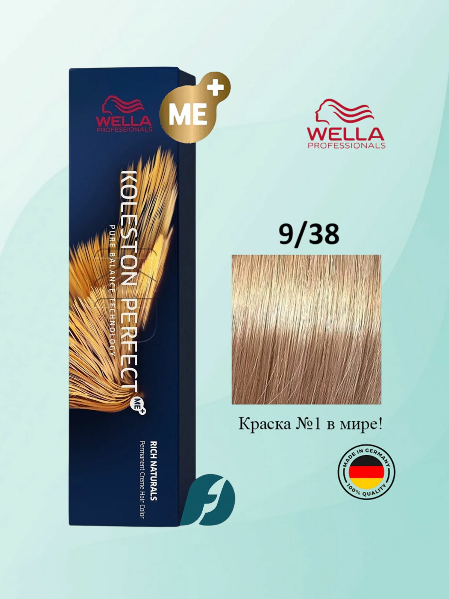 Wella Professionals Koleston Perfect ME+ 9/38 Краска для волос - Светлая сепия, 60мл