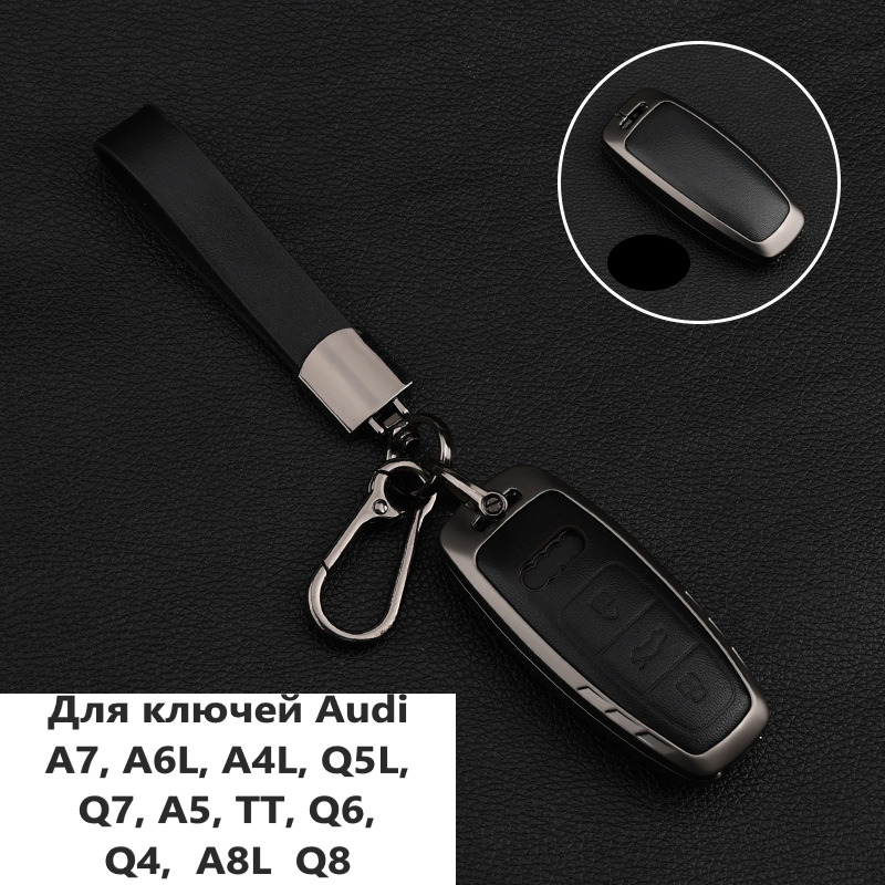 Чехол для ключей Audi (A7, A6L, A4L, Q5L, Q7, A5, TT, Q6, Q4, A8L, Q8)
