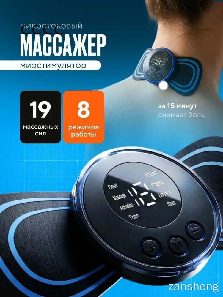 Микротоковый массажер EMS для тела, антицеллюлитный, улучшает кровообращение, подарок женщине