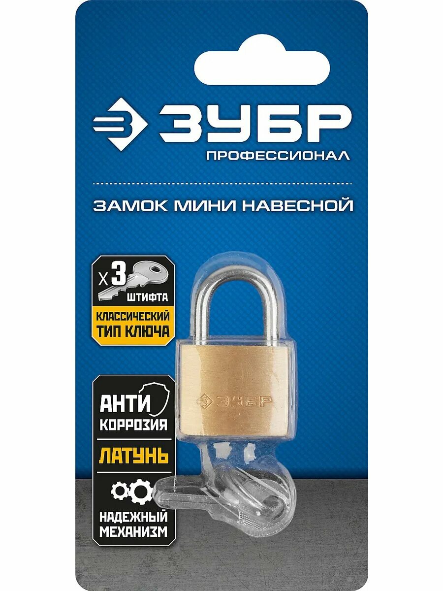 ЗУБР 25 мм, латунный корпус, мини, навесной замок, Проф