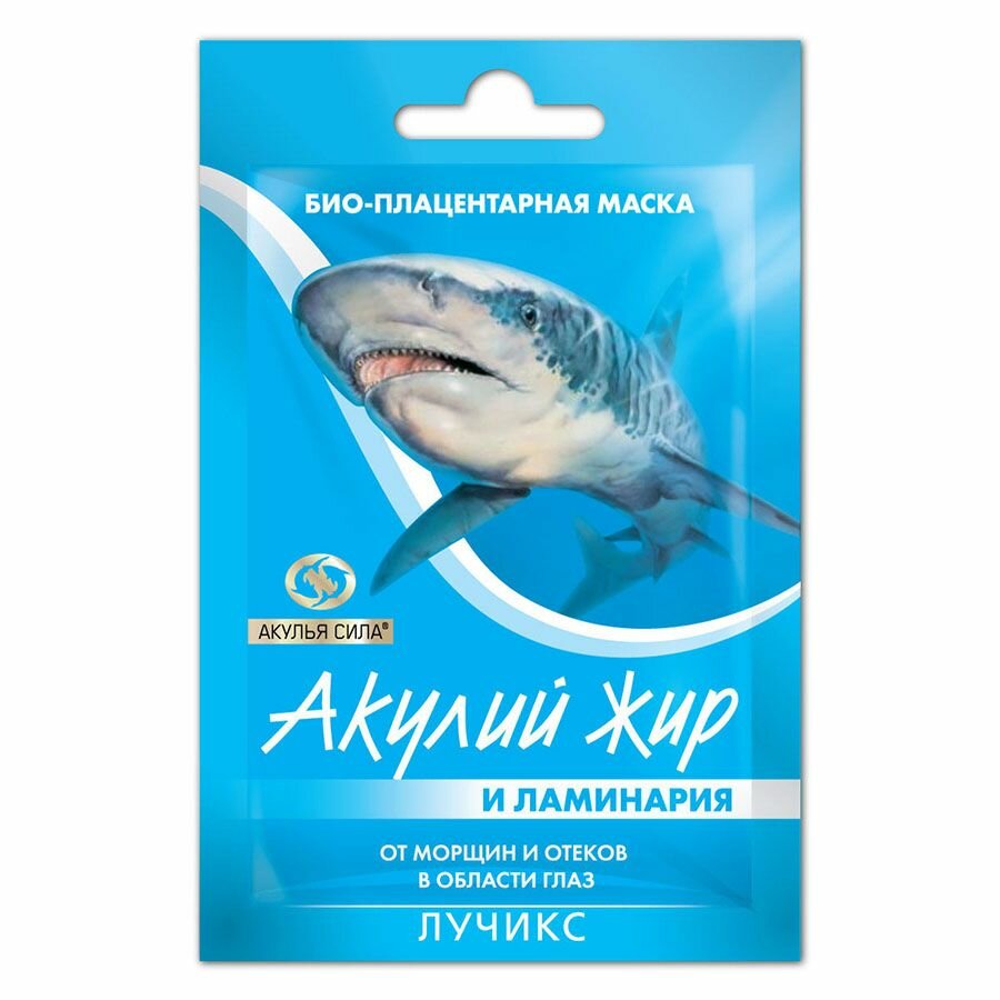 Маска для лица Акулий жир+Ламинария, для всех типов кожи, 10мл