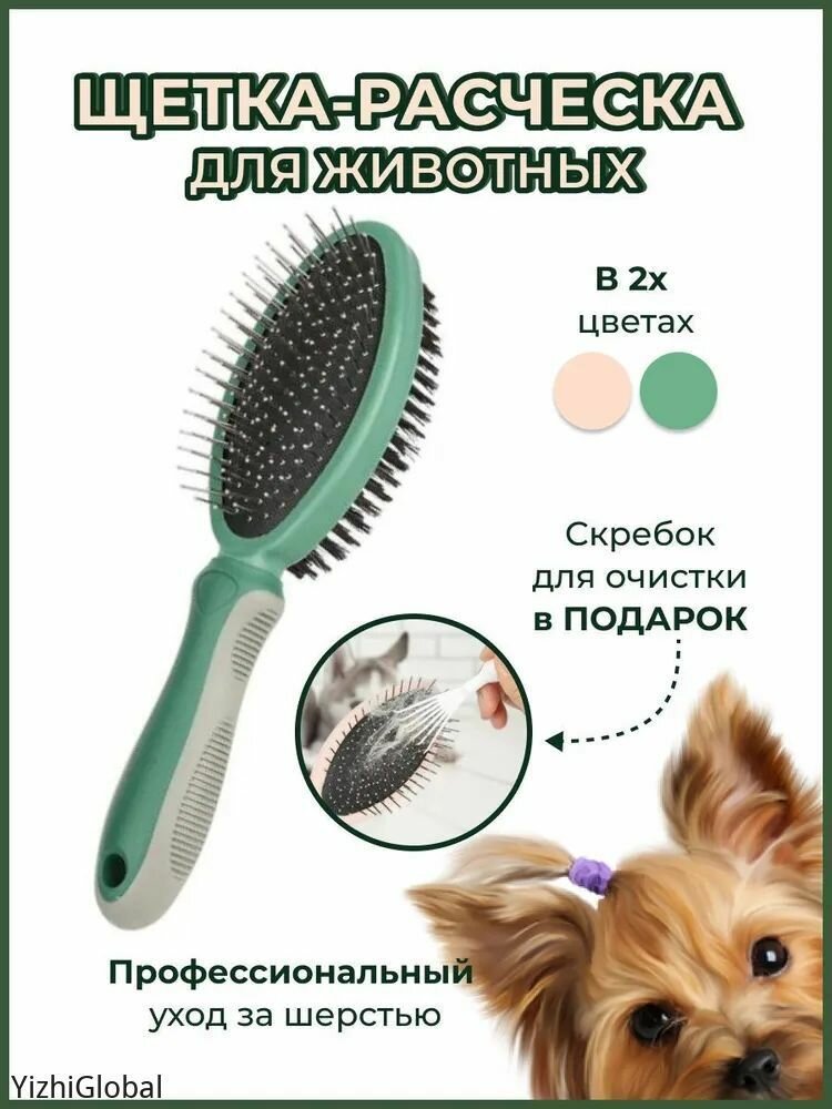 Двусторонняя массажная расческа для домашних животных, щетка для удаления шерсти кошек, гребень для ухода за кошками, расческа для йоркширского терьера товары для домашних животных, 1 шт.