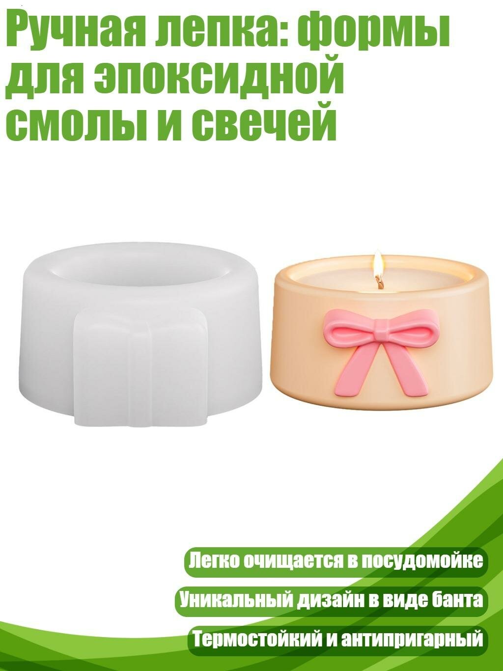 Ручная лепка: формы для эпоксидной смолы и свечей, 2