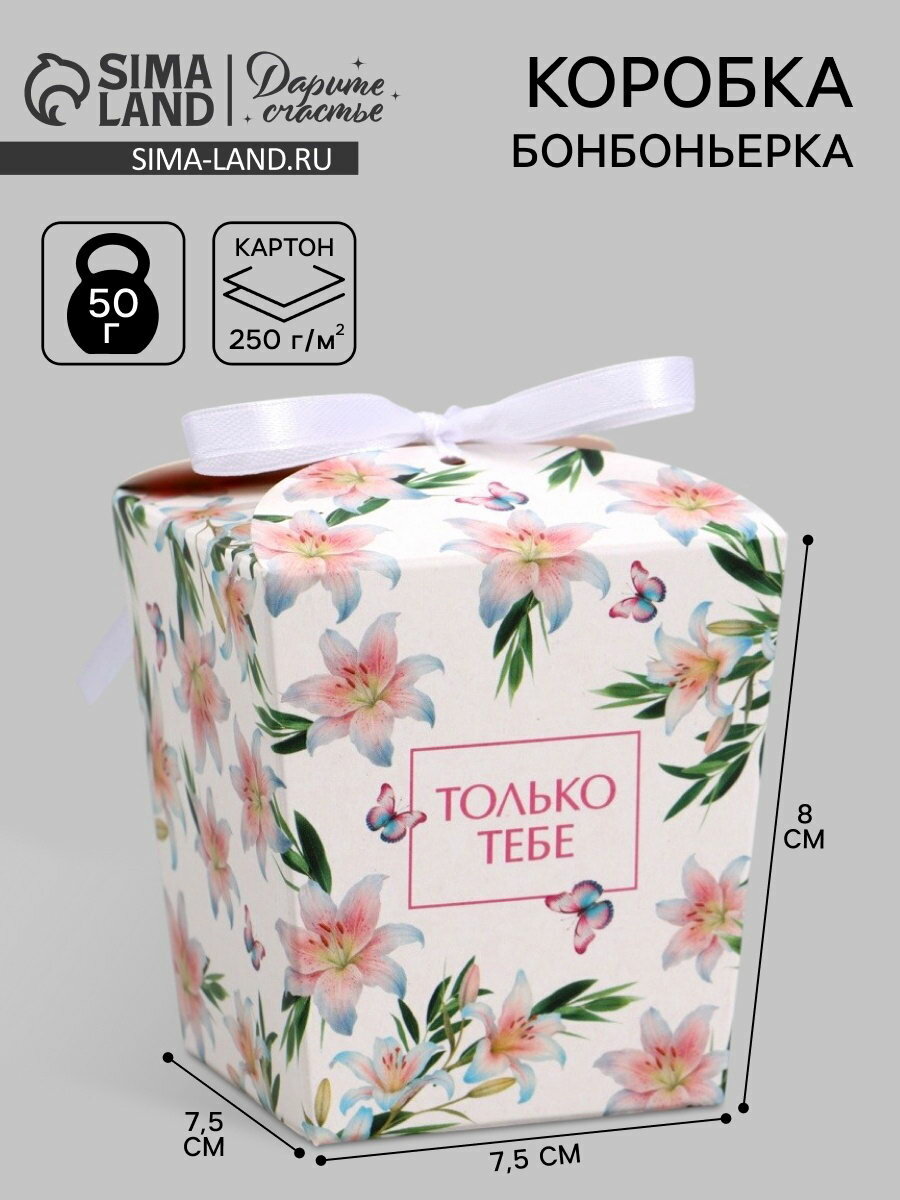 Бонбоньерка "Лилии", 7.5x8x7.5 см, тематика праздника: универсальная тематика, 5 шт.