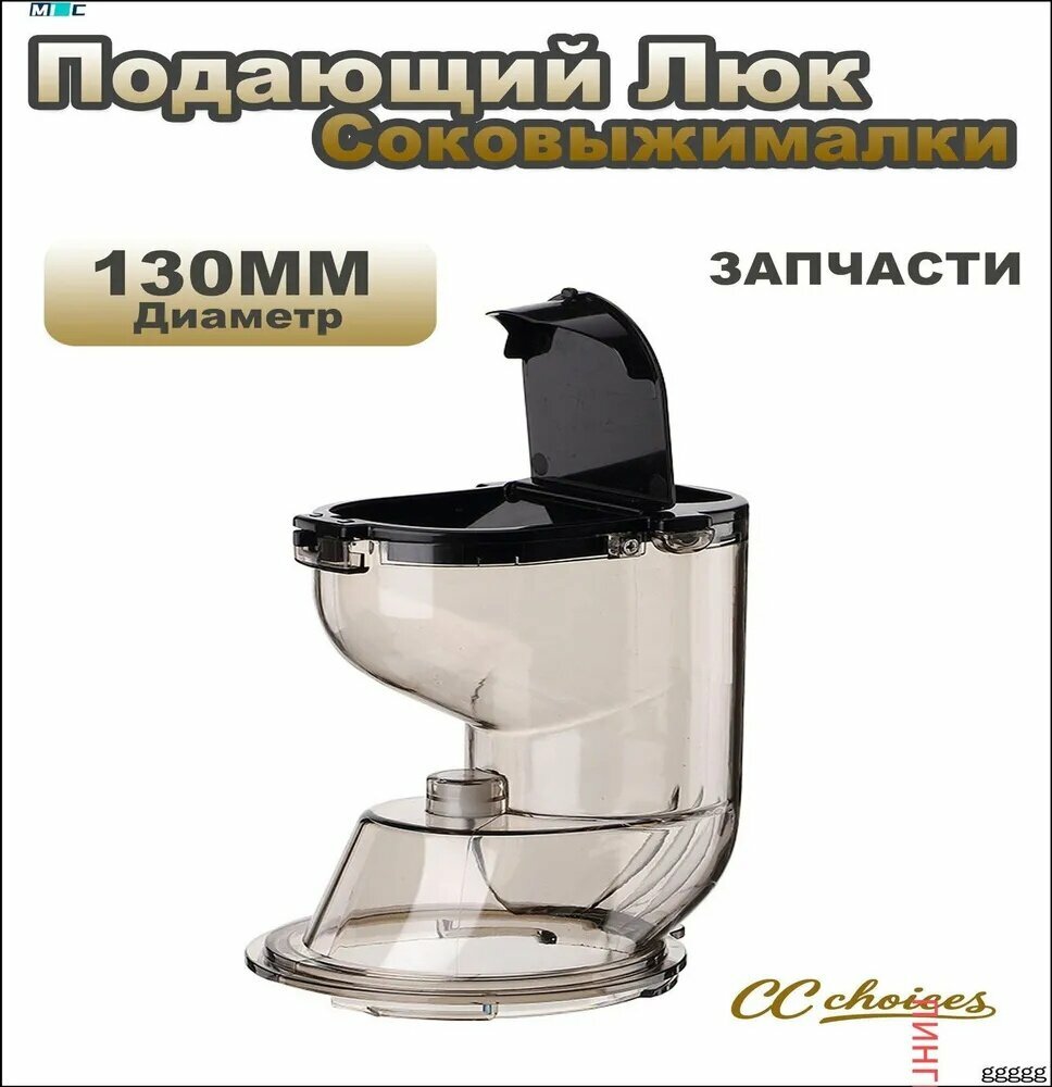 Соковыжималка электрическая шнековая mzm-20260313172945440, прозрачный