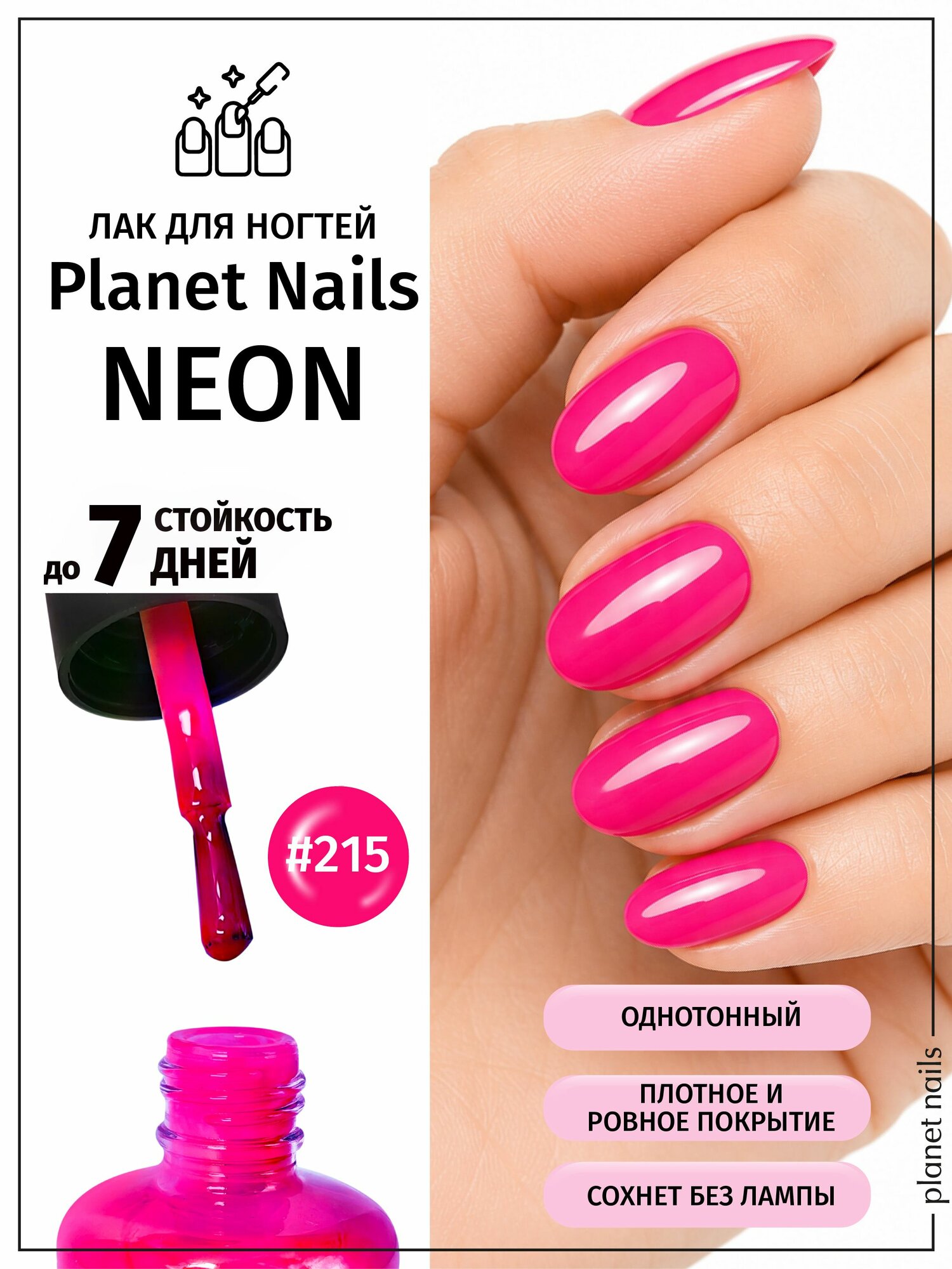 Неоновый лак для ногтей