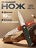 Складной нож SRM Qrick 408L-GX, сталь 14C28N, рукоять G10