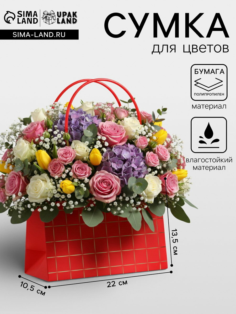 Сумка переноска для цветов, влагостойкая, красная. с тиснением, 22x10.5x13.5+-5% см, 10 шт.