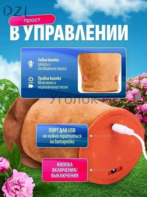Интерактивная игрушка — фото 1
