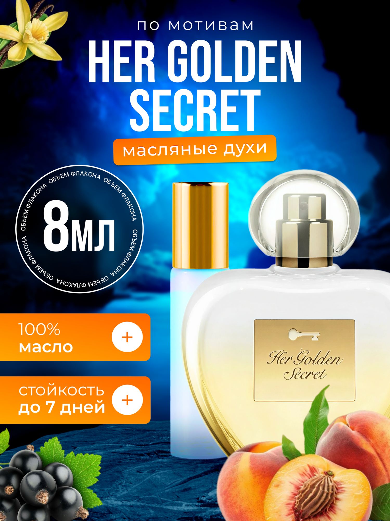 Духи масляные Her Golden Secret Бандерас Хе Голден Секрет