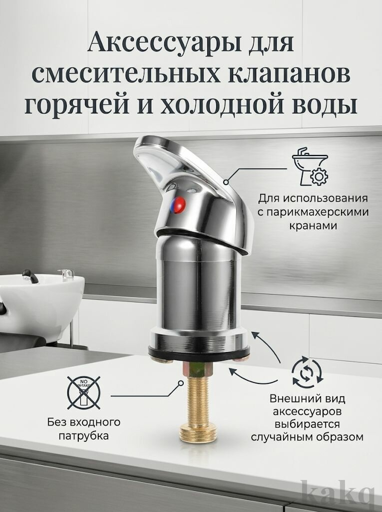 Профессиональный смеситель для волос из медного сплава с покрытием для парикмахерских