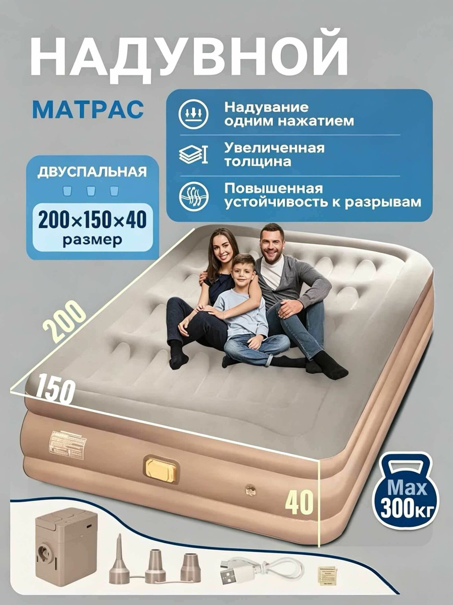 Матрас надувной 200х150 см